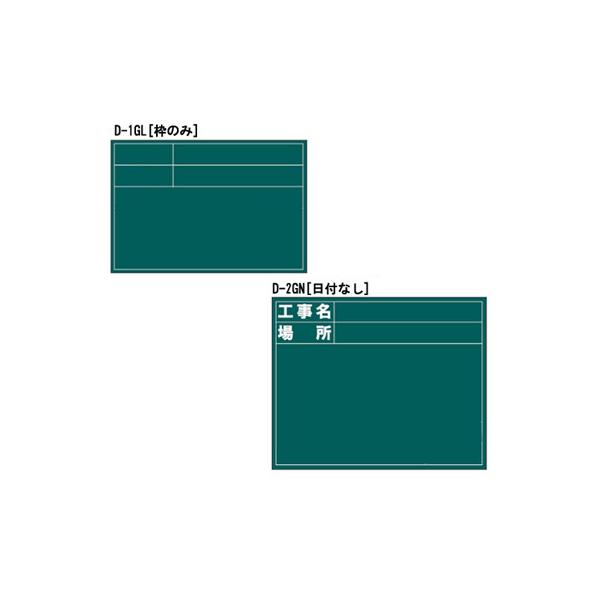 建設現場の必需品！一人で楽々写真撮影！通常のホワイトボードに比べて、撮影時に反射しにくい低反射タイプ。スチール製なので高耐久で、マグネットの取付も可能です。●項目：工事名・場所●ボードサイズ：約W180×H170mm●表示面サイズ：約W17...
