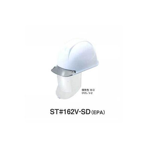 ゆがみの少ない大型シールドで電気工事における短絡アーク、粉じん・薬液などから顔面をしっかりガードします。また、くもりにくい防曇加工を施しています。メガネやマスクの着用時に便利なチルトロック機構付き。シールド面を帽体内部に出し入れ自由！飛来・...