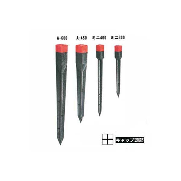 軽量で丈夫なプラスチック標識杭。リサイクル材を利用したエコマーク認定商品。返しのリブ付きで抜けにくい構造です。●サイズ：45×45×450mm●重量：360g●材質：プラスチック製●キャップ色：赤