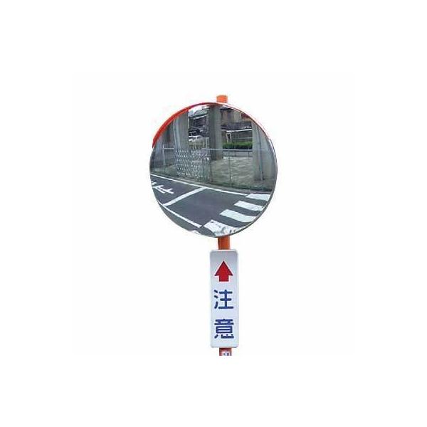 アクリル(メタクリル)樹脂の特徴の「明るさ・映像の鮮明さ」をフルに生かして好評です。厳選された原料で耐候性にすぐれ、長時間にわたり鮮明な映像が得られます。※支柱・注意板は付属しておりません。●型式：丸型●鏡面材質：アクリル(メタクリル)樹脂...