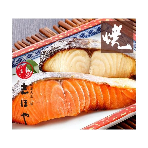 ネットで買える！おかやま肉・海産物【送料無料】【レンジで簡単に老舗の味！】キングサーモン 鰆のみそ漬 焼 お祝 内祝 お返し お取り寄せ 高級 ギフト8切商品内容：8切（キングサーモン4切、鰆4切）賞味期限：60日間（冷凍保存）運送方法：ヤ...