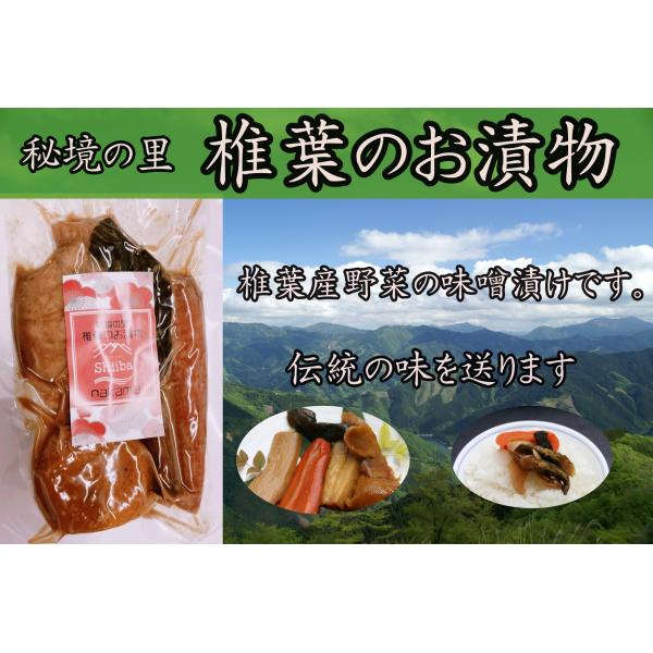名　称　　味噌漬け内容量　　300ｇ賞味期限　6ヶ月原材料名　大根、人参、ごぼう、胡瓜、柚子　　　　　生姜　　　　　漬け原材料（米味噌、三温糖、酒粕）保存方法　直射日光を避けて保存、　　　　　開封後は冷蔵保存　　　　　なるべく早めにお召し上...
