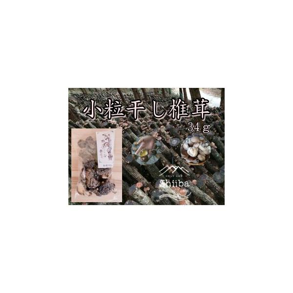 名　称　　乾椎茸原材料名　椎茸（宮崎県椎葉村産）内容量　　34ｇ保存方法　直射日光、高温多湿を避けて保存賞味期限　6ヶ月製造者　　那須順子　　　　　宮崎県東臼杵郡椎葉村大字下福良710-1販売者　　椎葉村物産センター平家本陣　　　　　宮崎県...