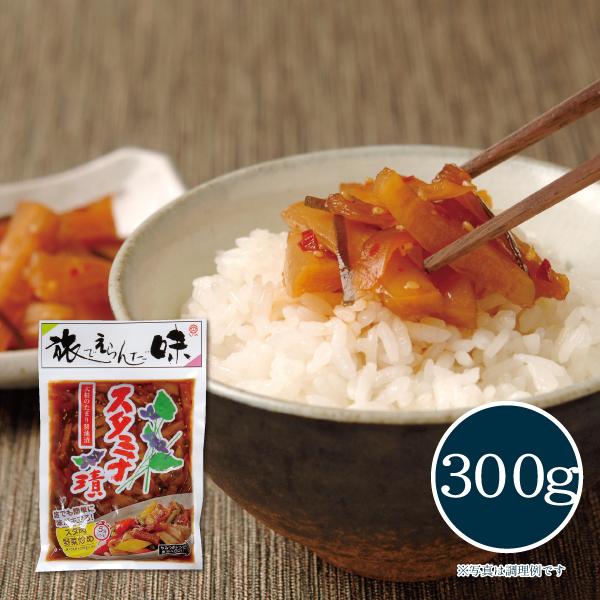 スタミナ漬は昭和53年発売以来、地元小田原で長年愛され続けているお漬物です。国産大根を昆布、唐辛子、にんにくを加えた特製の薄口たまり醤油に漬けこみました。 お土産用にも最適です。※手提げ紙袋は【有料】です。別途ご購入くださいませ。名 称:し...