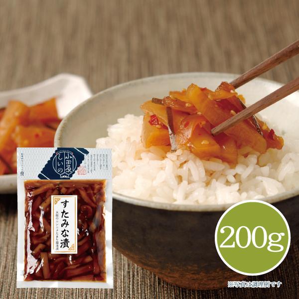 スタミナ漬は昭和53年発売以来、地元小田原で長年愛され続けているお漬物です。国産大根を昆布、唐辛子、にんにくを加えた特製の薄口たまり醤油に漬けこみました。 お土産用にも最適です。※手提げ紙袋は【有料】です。別途ご購入くださいませ。名 称:し...