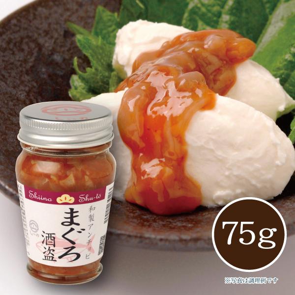 まぐろの希少な部位を長期塩蔵熟成で発酵させた酒盗。まろやかなまぐろ酒盗は、酒の肴やご飯のほか、天然のうまみ調味料として、パスタやドレッシングなどさまざまな料理にもお使いいただけます。クリームチーズの上に少しまぐろ酒盗をのせると絶品のおつまみ...