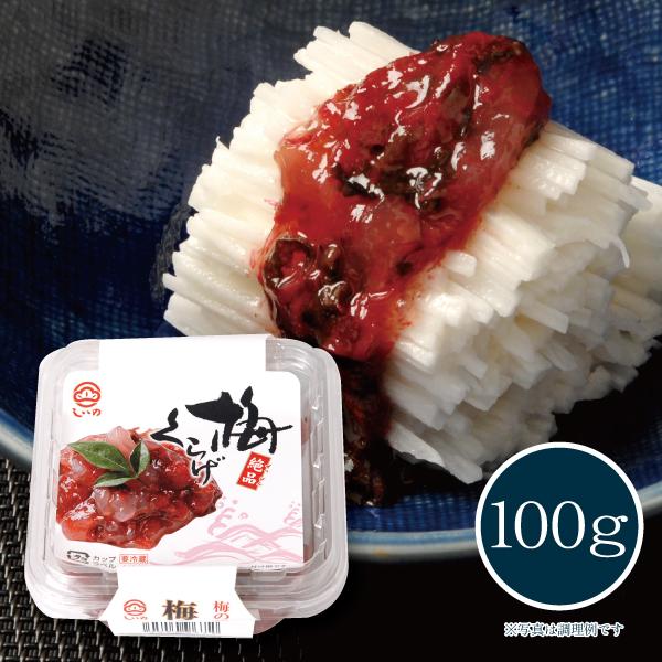 くらげのコリコリとした食感が心地よいです。梅のすっぱさが程よく調和しています。※手提げ紙袋は【有料】です。別途ご購入くださいませ。名称：惣菜原材料名：くらげ(輸入)、梅肉(国産)、鰹節(国産)、しそ、乳糖、ブドウ糖果糖液糖、アミノ酸液、梅果...