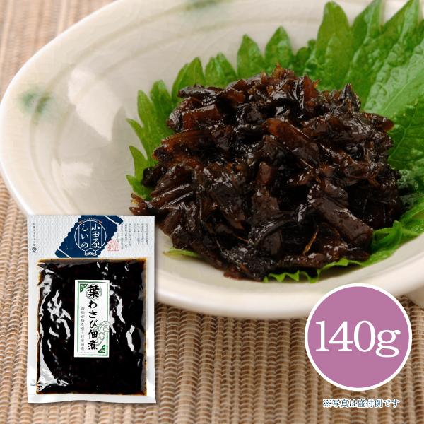 清流だけに育つわさびの葉を、ぴりっとした辛さを残した まま甘辛の佃煮にしました。※手提げ紙袋は【有料】です。別途ご購入くださいませ。名 称：佃煮 原材料名：いもづる(中国)、青菜、しょうゆ、葉わさび、砂糖、発酵調味料、たん白加水分解物／ソル...