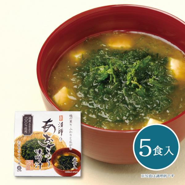 【あおさのり使用】豊かな磯の風味がふわりと広がる、香りと美味しさを兼ね備えたあおさ海苔のお味噌汁です。とろみのある優しい口当たりがやみつきになります！！ ※手提げ紙袋は【有料】です。別途ご購入くださいませ。名称：即席味噌汁(生みそタイプ)原...