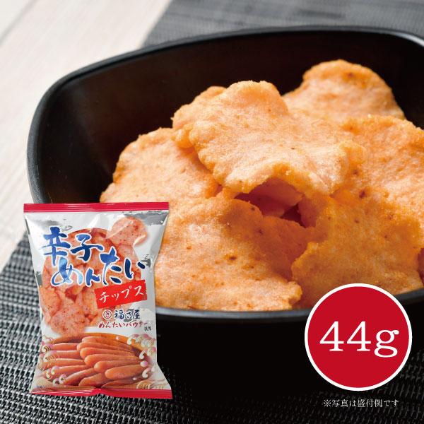 明太の本場福岡「福さや」のめんたいパウダーを使用。ピリッとした後味がクセになるチップスです。おやつとしてもお酒のおつまみとしても大活躍です。※手提げ紙袋は【有料】です。別途ご購入くださいませ。名称：油菓子原材料名：画像を参照ください内容量：...