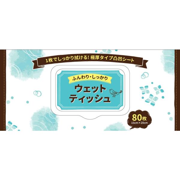 １枚でしっかりふけるウェットティッシュです。身の回り、テーブル等、幅広くご利用いただけます。レジャー、お出かけ時に食べこぼしも拭き取りやすい凹凸シートパラベン、アルコールフリー15ｃｍ×20ｃｍ
