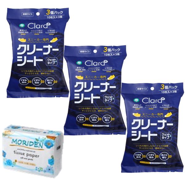送料無料　３個セットいつもの身だしなみにプラスの習慣携帯にも便利（１０枚入×３袋）合計３０枚サッとひとふき、簡単きれい水なしでスピードきれいお出かけ先でもいつでも清潔くすみ汚れ、こすり汚れ、ほこり取り等シートサイズ　約180ｍｍ×160ｍｍ...
