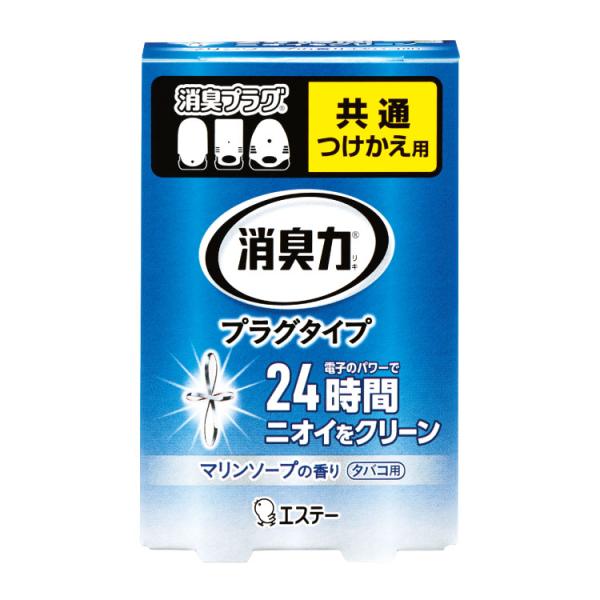 電子のパワーで24時間ニオイをクリーン●電子パワーでＬＤＫなどの広いお部屋（約１６畳まで）を部屋一面２４時間しっかり消臭します。●連続使用で約６０日間効果が持続します。（使用環境や季節によって異なります）●残量が見やすい緑色のＬＥＤライトつ...