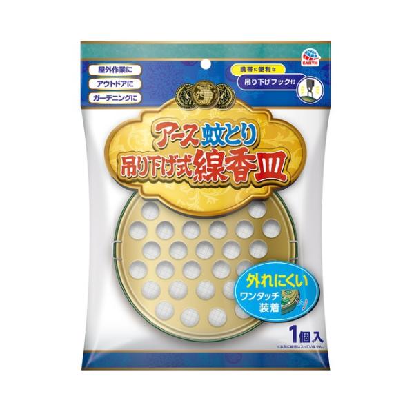 立ち消えしない、携帯に便利な吊り下げ式線香皿レギュラーサイズ用です。ワンタッチ装着でしっかりフタを固定するので外れにくいです。フタで指を切らない安全設計ですこの線香皿はレギュラーサイズの線香に使えます。※大型の線香や太巻きの線香には使用でき...