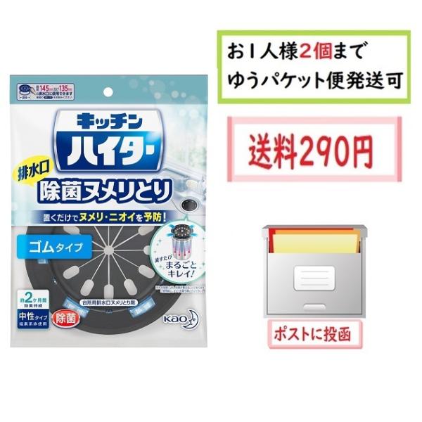 使い方は排水口にポン！と置くだけ。水を流すたびカセット内部の錠剤が徐々に溶け出して排水口全体に洗浄成分が行き渡り、除菌効果を発揮し、ヌメリ・ニオイをしっかり予防。 洗浄成分は安心な中性タイプ（塩素系非使用）。 効果は約2ヶ月間長持ち＊。●つ...