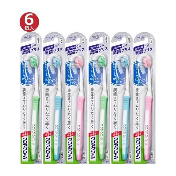ゆうパケット便　日時指定不可　納品書同梱不可　送料無料　６個セットロングカーブネックだから磨きにくい奥歯の奥まで、無理なく届く！●独自の組み合わせ、毛先に球状毛と極細毛を採用。●球状の毛先だから、歯面の凸凹に密着、歯垢をごっそりかきとる！●...