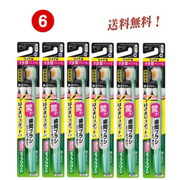 ゆうパケット便　日時指定不可　納品書同梱不可歯ぐき下がりによる、「はさまりスポット」にも。こだわりの２つのカーブ毛で、すき間のはさまり、歯間ブラシした後みたいにすっきり。カーブ１：中央部は凸カーブの歯間ブラシ毛。はさまりスポットに集中してつ...