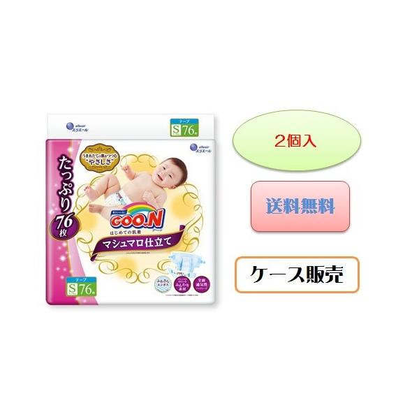 Sサイズ（体重目安：4kg〜8kg）かぶれにくさと、ひとつ上の気持ちよさを追求したおむつです。マシュマロみたいなふんわり素材が、敏感な赤ちゃんの肌をやさしく包み込みます。うまれたての肌をつつむ“やさしさ”かぶれにくいから安心。赤ちゃんずっと...