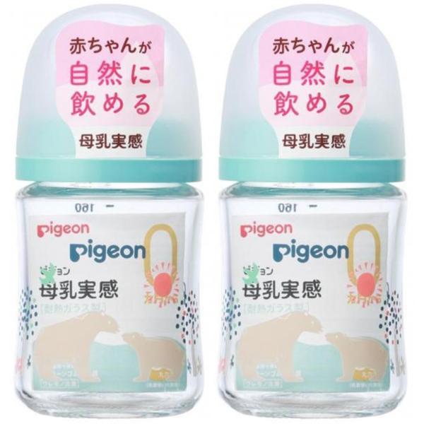 送料無料　2個セット母乳実感は、60年以上の研究が生んだ「自然に飲める」を追求した設計の哺乳びんです。赤ちゃんが生まれながらに持つ自然な口の動きで飲むことができるので、いつでもおっぱいと併用しやすく、安心して母乳育児を続けられます。・哺乳の...
