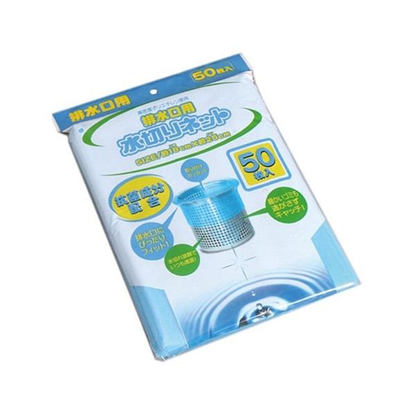 抗菌タイプで安心です。水切り抜群！清潔な流し台でいつでもさわやかに。商品仕様◆サイズ/ヨコ18×タテ25cm◆材質/ポリエチレン◆入数/50枚お届けがポスト投函になるため、運送時の紛失・破損・遅延・未着など配達事故などによる補償は一切ござい...