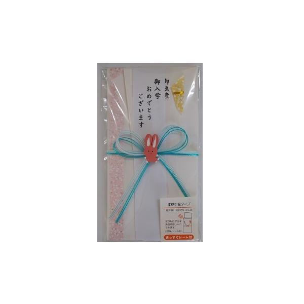 お１人様２個までゆうパケット便（送料別）(異なる商品）を同時に２件 以上お買い上げの場合は、ご注文１件につき２９０円が加算となります。予めご了承下さいますようお願い申し上げます。とっても可愛いマスコットつき（木製）本格封筒タイプ水引をはずさ...