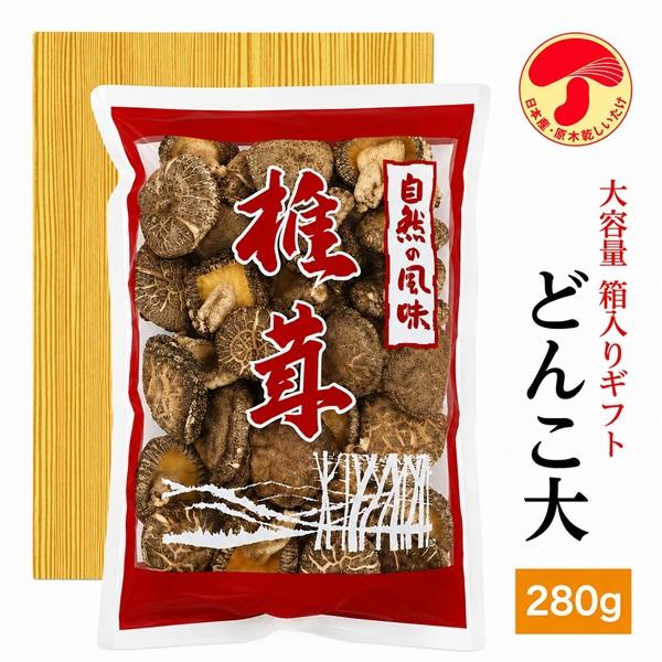 旨みがギュッと詰まった食べ応えのある”大粒どんこしいたけ”です。たっぷり大容量の箱入りギフト。寒い時期ゆっくりと時間をかけて育った肉厚で丸みのあるしいたけを「冬こ（どんこ）」と言います。一番おいしい状態で採取されたしいたけです。おすすめ料理...