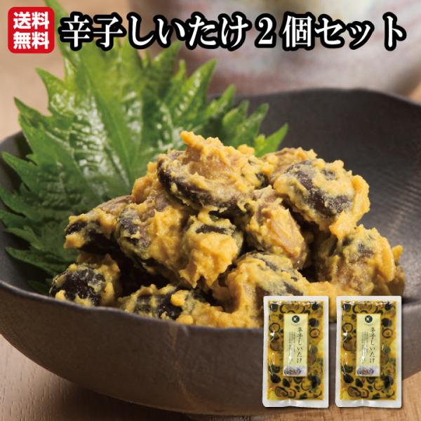 【発売日：2021年09月30日】辛味とまろやかな甘味が、良質な椎茸を引き立てます。辛いもの好きにはたまらない一品です。○価格は消費税8%を含んでいます。○内容量／250g×2個○賞味期限／製造日より184日月○箱サイズ／250mm×150...