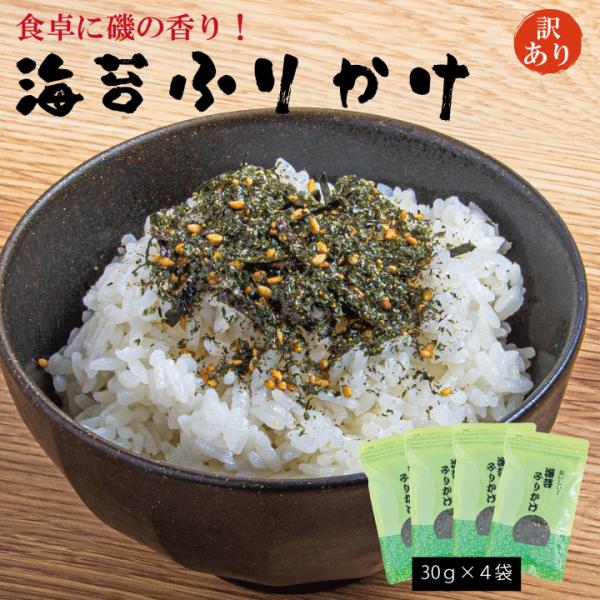 【発売日：2025年11月19日】ご飯に、パスタ、茹で野菜、納豆、冷ややっこにおすすめ○価格は消費税8%を含んでいます。○内容量／30ｇ×4個○賞味期限／製造日より6ヶ月○箱サイズ／195mm×110mm×25mm〇保存方法／直射日光、高温...