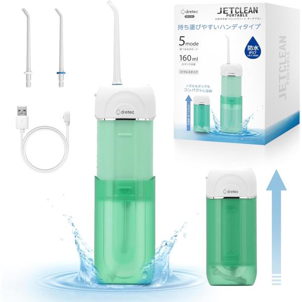 【強力洗浄】1分間に約180mlの吐出量(STORONGモード)で歯ブラシやフロスだけでは取りきれない歯の表面・歯間・歯周ポケットの汚れを徹底的に取り除き、歯と口を健康に保ちます。 歯ぐきの状態に合わせて強さが選べる5種類の運転モード(so...