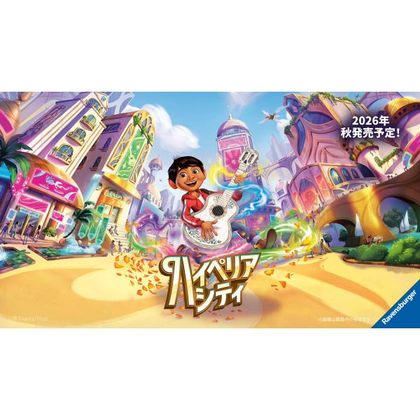 【発売日：2026年11月30日】ディズニー・ロルカナ・TCG Hyperia City ハイぺリアシティ 未開封BOX※発売日メーカ未発表【注意事項】※発売日から5営業日以内に発送予定ですが、予定が遅れる場合は速やかにご連絡いたします※発...