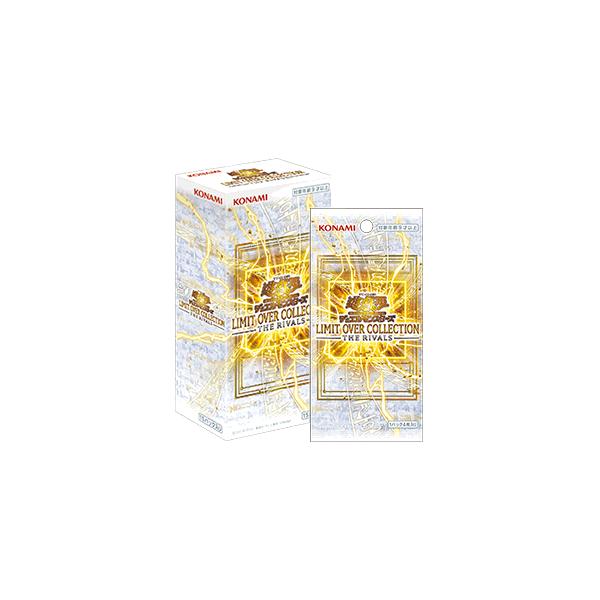 遊戯王OGC デュエルモンスターズ LIMIT OVER COLLECTION - THE RIVALS - リミットオーバーコレクション ザ ライバルズ 未開封BOX シュリンクなし【注意事項】※複数個のご注文を頂いた場合でもカートンでの...