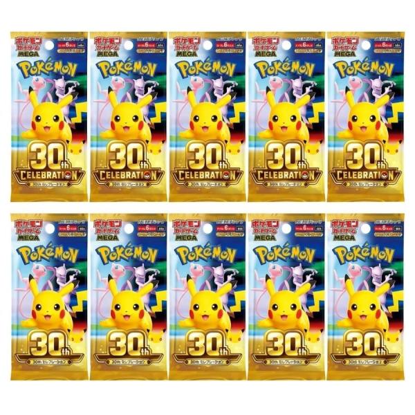 【発売日：2026年09月16日】ポケモンカードゲーム MEGA 拡張パック 30th CELEBRATION 30周年 セレブレーション 未開封10パック※本商品はご注文から1日以内にご入金が確認できない場合は、お客様都合の未入金キャンセ...
