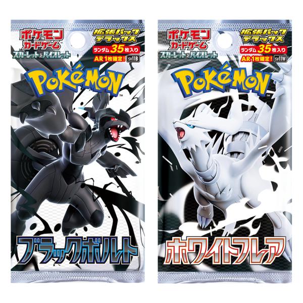 ポケモンカードゲーム スカーレット&amp;バイオレット 拡張パックデラックス ブラックボルト ホワイトフレア 未開封パック セット1パック=カード35枚入りデラックス仕様の拡張パックです「拡張パックデラックス」は各パックにつき1枚、AR（...