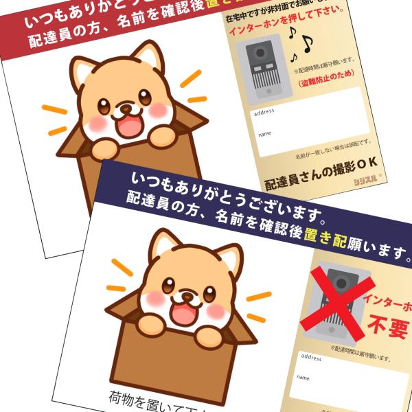 【発売日：2022年09月16日】宅配ボックスをご検討の方、置き配の初めての方、置き配されなかったなどの問題があった方、「シジスル」を使った置き配をしてみませんか。匿名・偽名での置き配にも対応しているのは「シジスル」だけ。使い方も簡単で、急...