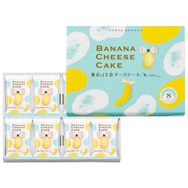 【商品名】東京ばな奈 チーズケーキ 見ぃつけたっ 8個入【賞味期限】約7日程度※注意※●画像はイメージです。●国内正規品/最新パッケージのものを送付いたします。●季節により内容物が変更されたり、パッケージ変更がある場合がございます。●発送先...