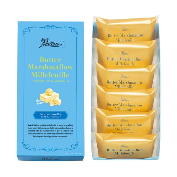 ベイクドマロウ・バターマシュマロ ミルフィーユ160層にも折重ね焼きあげた、バター100%のパイをチョコレートでコーティングし、バターマシュマロと重ね合わせました。今までありそうでなかったパイとマシュマロの組み合わせに加え、バターによるマシ...