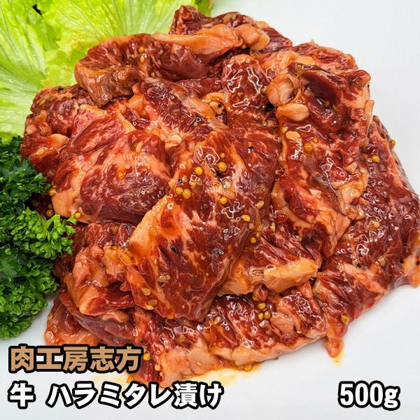 人気のハラミを当店オリジナルのタレ漬けにしました。ご家庭での焼肉・バーべーキューに！【商品詳細】■品種：アメリカ産牛■品名：ハラミ タレ漬け（焼肉用）■数量：500g ※タレ含む■お届け状態：冷凍・真空パック【商品特徴】タレに漬け込むことに...