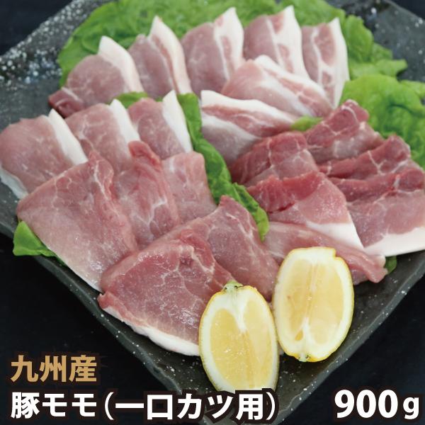 【商品詳細】■品名：九州産 豚モモ一口カツ用 計900g(300g×3パック) 豚肉 国産 国内産■産地：九州■数量：300g×3パック■包装：真空■お届け状態：冷凍■調理例：一口カツ