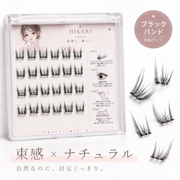 ぱっちりとした印象を自然に演出。11mm・13mm・11mmの絶妙なバランス設計により、目元に自然な立体感をプラス。ブラックバンドがアイラインになじみ、ナチュラルなのに印象的な目元へ導きます。左右専用設計でフィット感にも優れ、高品質PBT素...