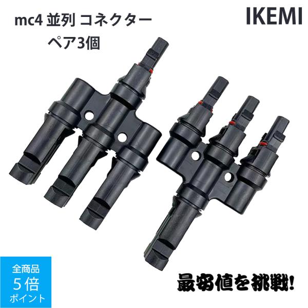 【仕様】コンタクト材質：銅、銀メッキ　断熱材：絶縁PPO　接触抵抗：0.5mΩ　温度範囲：-40〜+ 85℃　安全クラス：II