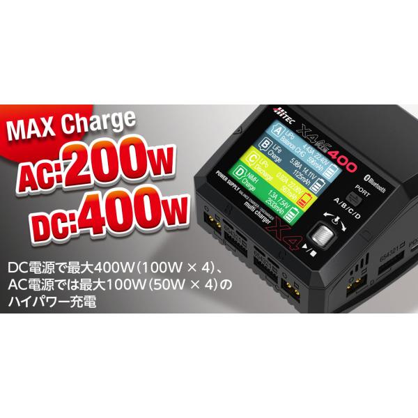 【数量限定特価】ハイテック X4 AC PLUS 400 50周年 日本正規品 44345 充電器 放電器 ラジコン バッテリー ヘリコプター ...