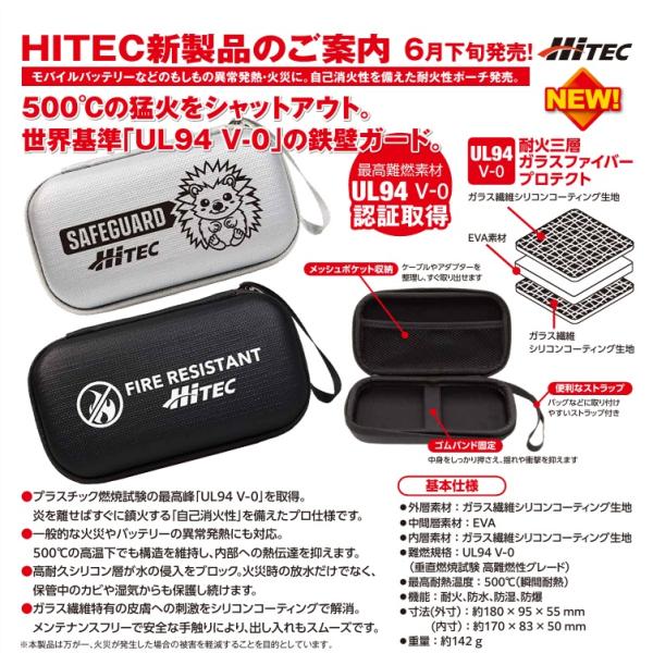 【発売日：2026年06月30日】500℃の猛火をシャットアウト。世界基準「UL94 V-0」の鉄壁ガード。●プラスチック燃焼試験の最高峰「UL94 V-0」を取得。炎を離せばすぐに鎮火する「自己消火性」を備えたプロ仕様です。●一般的な火災...
