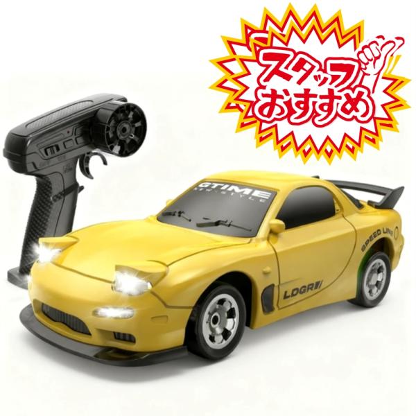 【発売日：2026年08月07日】【セット内容】本体 1/64 RX-7 デザイン送信機(技適認証済)充電ケーブル（AtoC）カラーコーン×4日本語取扱説明書