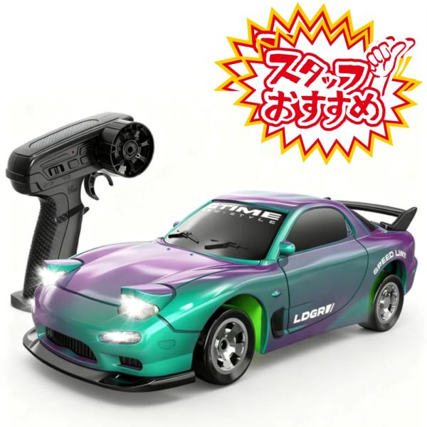 【発売日：2026年08月07日】【セット内容】本体 1/64 RX-7 デザイン送信機(技適認証済)充電ケーブル（AtoC）カラーコーン×4日本語取扱説明書
