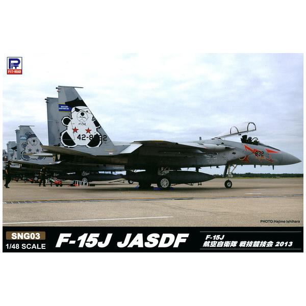 プラスチック製 エアクラフトモデル組み立てキット第203飛行隊の2013年度航空総隊戦技競技会参加時の832、895号機を新規デカールにて再現。・射出座席等のコックピット内部やF-100-IHI-220エンジンなどを精密に再現・エアブレーキ...