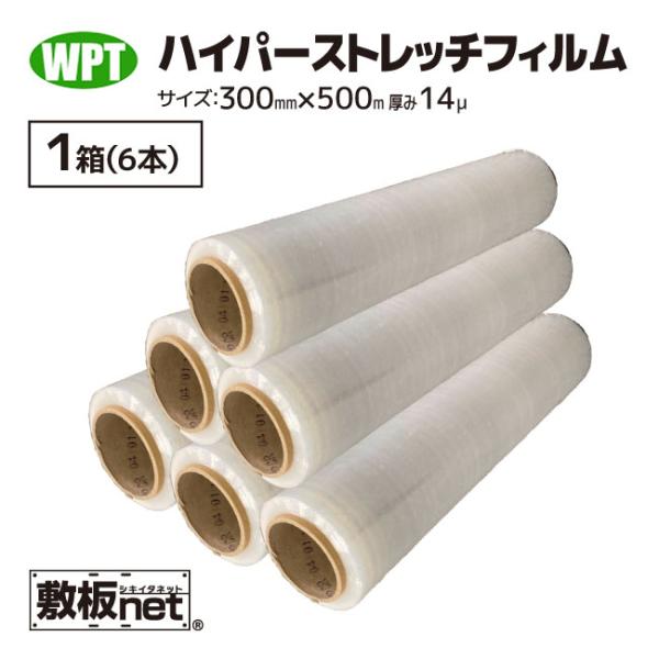 ＜ハイパワーストレッチフィルム 1箱＞●無害なポリエチレンを原料とした安く強い包装資材です●運搬中のダンボールの荷崩れ防止、大きな荷物の簡易梱包に●フィルムが透明なため、中身が見えて商品の識別が簡単です。＜仕様＞●サイズ：300mm×500...