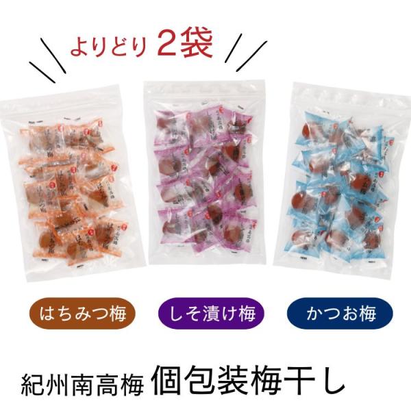・３種類（しそ漬け梅・はちみつ梅・かつお梅）の中から、２種類のお味をお選びください。・ご注意：梅干しには種がありますので、お召し上がりの際はお気をつけください。・名称：調味梅干・原材料名：『しそ漬け梅』梅、漬け原材料（還元水飴、赤しそ液、食...