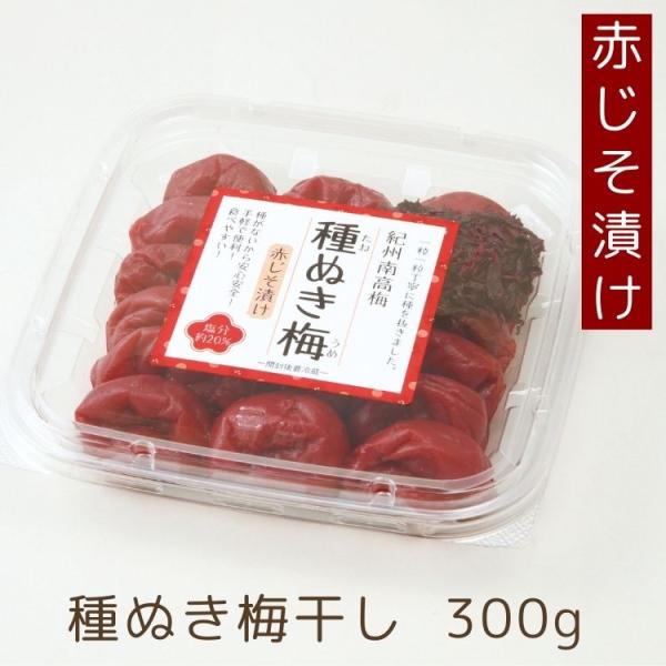 紀州南高梅の種を一粒一粒丁寧に取り除きました。塩分約20%の昔ながらのしょっぱい梅干しです。・梅干しには小さな傷がある場合がございます。・梅干しのサイズはL〜4Lサイズを使用しています。　サイズはお選びいただけません、ご了承ください。※注意...
