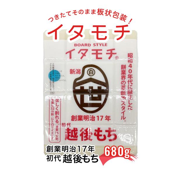 こちらは【賞味期限：2026年5月15日】のアウトレット品となります。昭和40年代に誕生！　初代　越後もち業務用だからこその使いやすさ！大きな板チョコのような形状で、使う分だけ手で簡単に割って調理可能。ゴミを減らし、環境にもやさしいスタイル...
