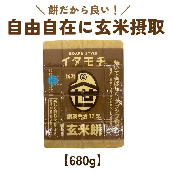 もう白いお餅にはもどれない・・・？！体にいいより、おいしいから食べる玄米餅玄米生活をもっと手軽に、もっと楽しく。渡英商店の玄米餅は、「おいしい」が主役。玄米の栄養価をそのままに、香ばしく焼き上げることで、外はパリッ、中はモチモチの絶妙な食感...